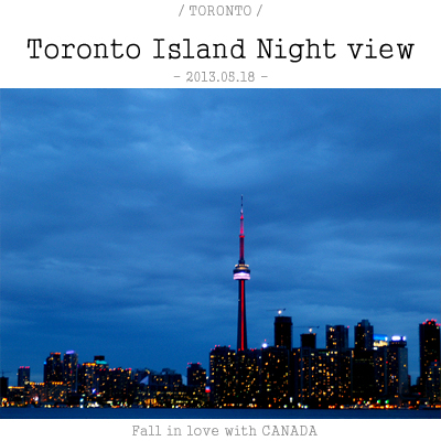 [토론토 여행] 토론토 아일랜드의 야경 Toronto Island Night view : 네이버 블로그