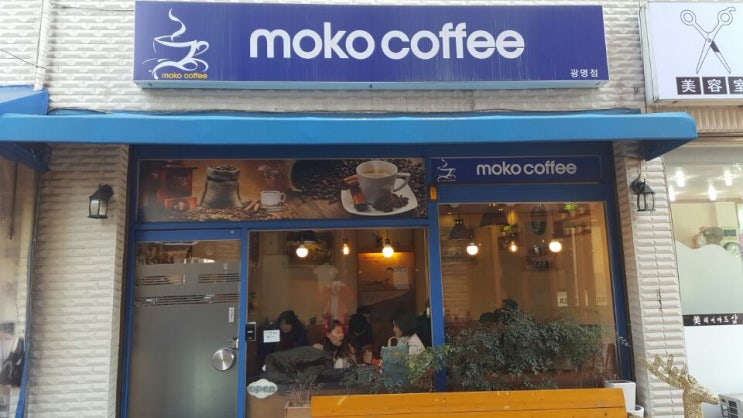 광명 철산동 모코커피(moko coffee) : 네이버 블로그