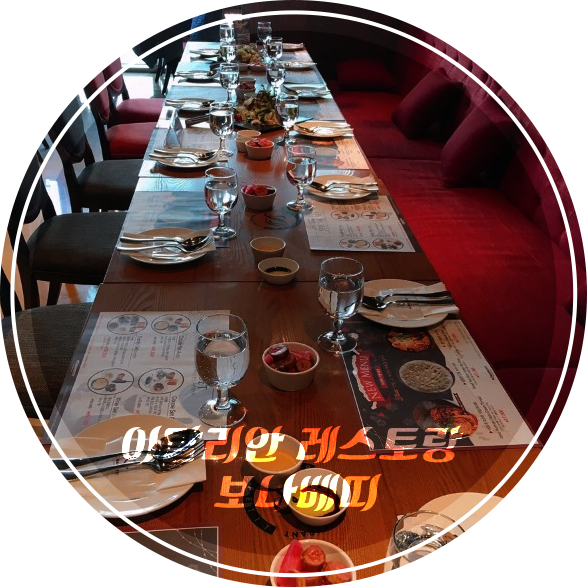 구로디지털단지 맛집 추천 이탈리안 레스토랑 보나베띠 회식 데이트 레스토랑 네이버 블로그