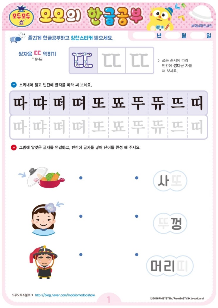 한글공부 프린트자료모음 ★ : 네이버 블로그