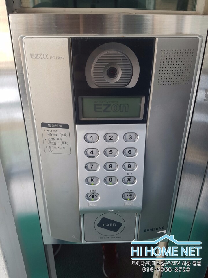 삼성 로비폰 SHT-550NL 카드리더기 교체 : 네이버 블로그