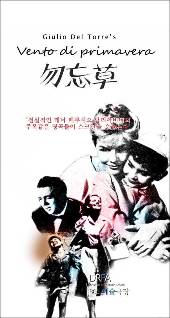물망초,Vento di primavera,1959 : 네이버 블로그