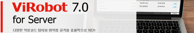 하우리_바이로봇7.0FS_ViRobot7.0FS_윈도우서버용백신 : 네이버 블로그