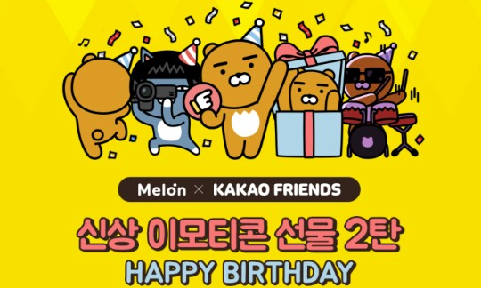 멜론과 카카오프렌즈 설날 이벤트!! 카카오 이모티콘 받아가세요!! : 네이버 블로그