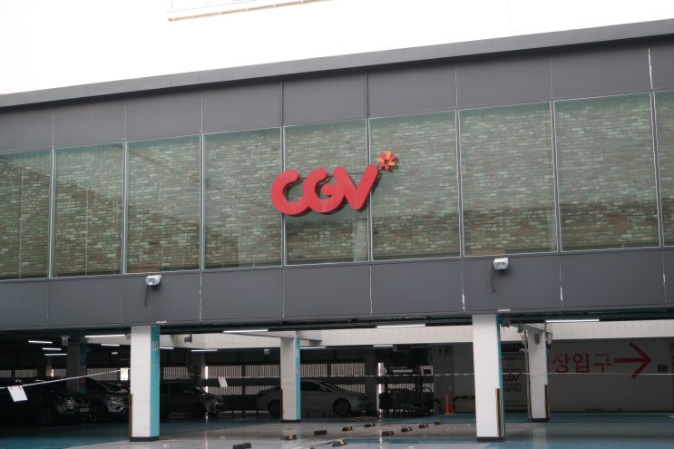 중계CGV에서 영화 '공조' 보고 왔어요 : 네이버 블로그