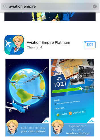게임 런칭! 나만의 항공사 설립하기. : 네이버 블로그