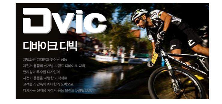 [DBIKE] 디빅 스마트폰용 스웨트커버 출시 : 네이버 블로그