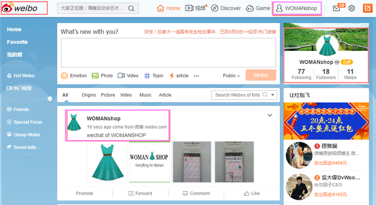 WOMANSHOP of Weibo : 네이버 블로그