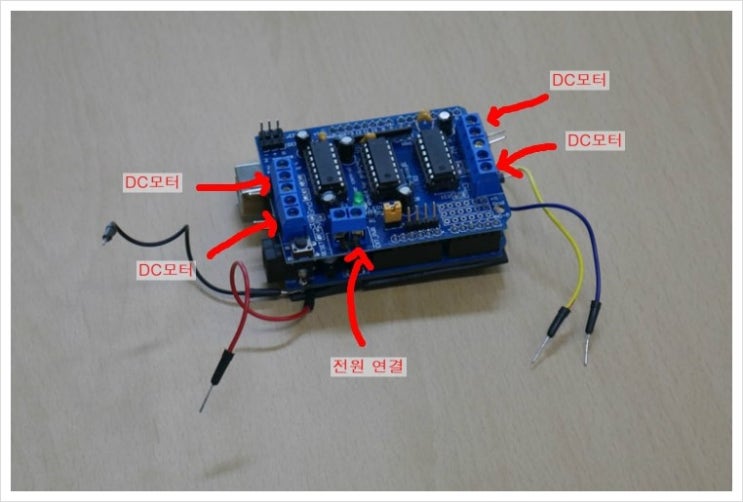 아두이노 우노arduino Uno 블루투스 Hc06모듈 L293d 모터드라이브 쉴드 Bluetooth