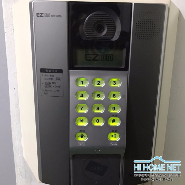 삼성 로비폰 SHT-550NL 메인보드 고장 교체 : 네이버 블로그