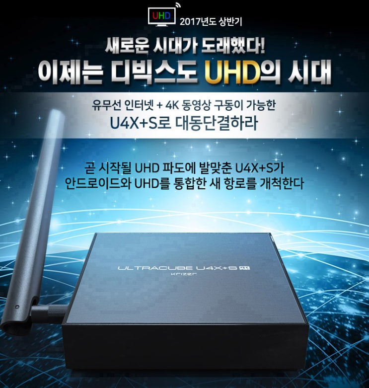 [구매후기] 크라이저 Ultracube U4X+S 완전 취향저격>_