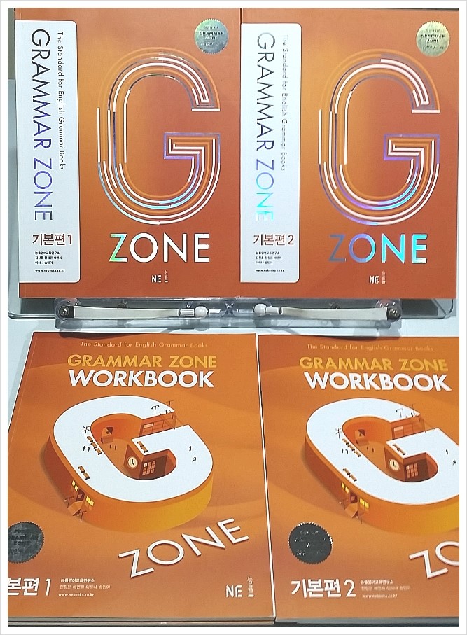 Grammar Zone 기본 2- 방학 때 꼭 끝내는 게 목표!! : 네이버 블로그
