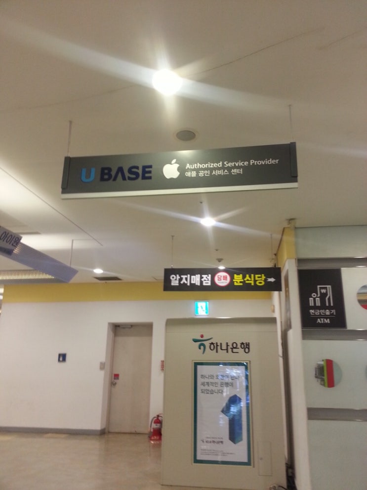 170201 용산 Ubase 아이폰 공식 대리점 에서 아이폰을 드디어 수리하다 ヽ๑╹ ╹๑ノ 네이버 블로그