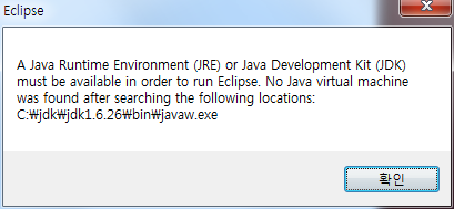 [eclipse] A java Runtime Environment(JRE) or Java Development Kit(JDK ...