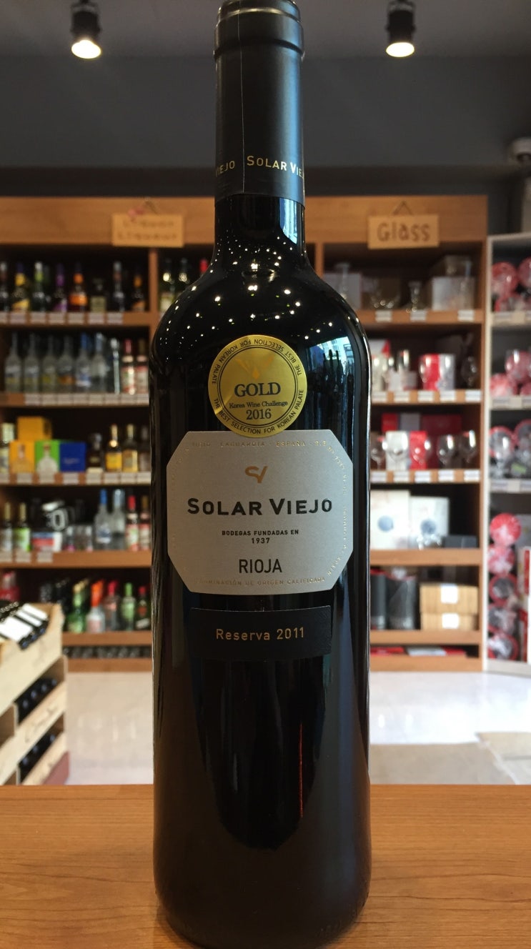 Solar Viejo Reserva : 네이버 블로그