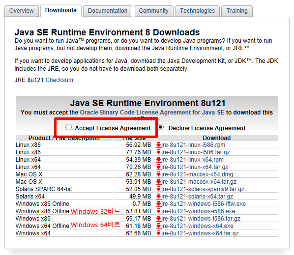 L2J 서버 구축 #03. Java Runtime Environment 설치 : 네이버 블로그