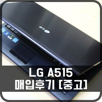 [판매완료] [중고] LG XNOTE A515 매입후기 : 네이버 블로그