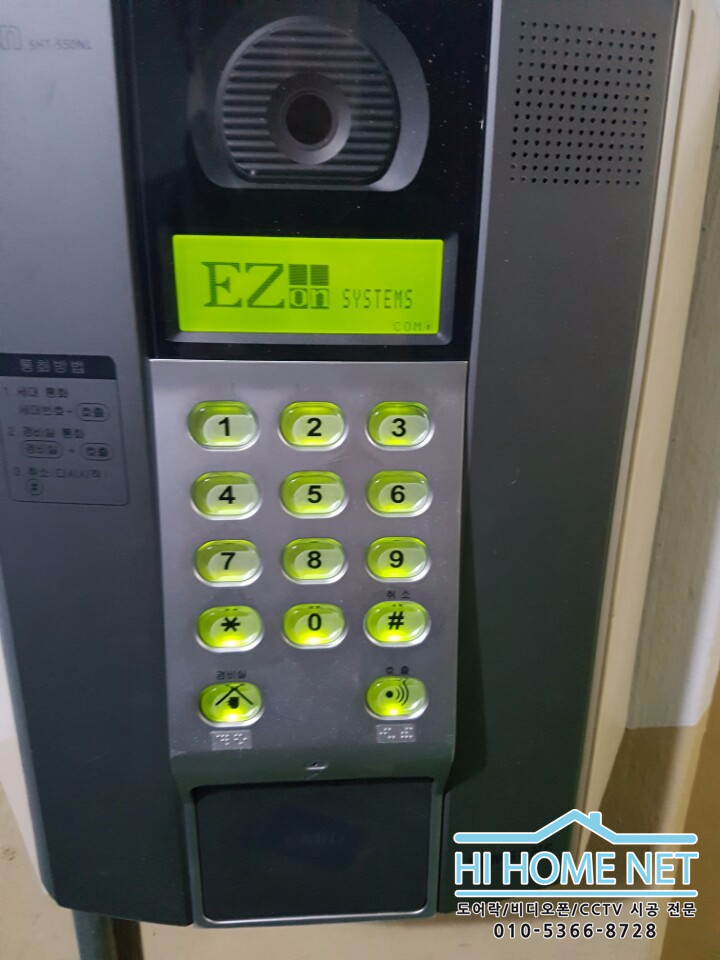 삼성 로비폰 SHT-550NL 메인보드 고장 수리 교체 : 네이버 블로그