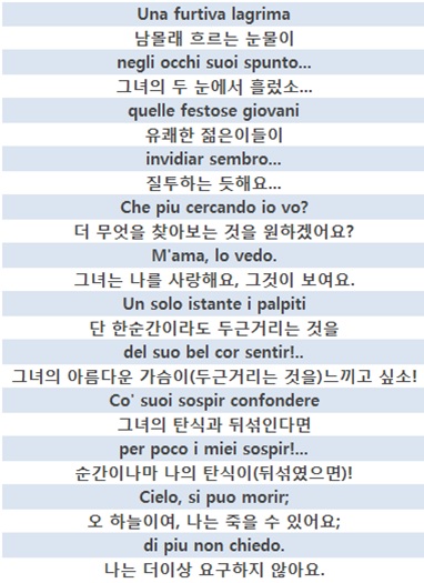 오페라 아리아 감상 도니제티 중 남몰래 흐르는 눈물 네이버 블로그