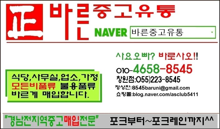 창원중고재활용센터 중고가전가구업소용품사무용품 삽니다 네이버 블로그