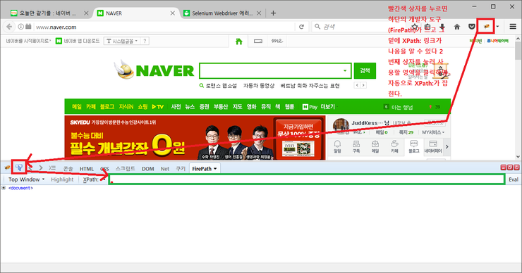 파이어폭스 FirePath, FireBug 설치 방법 : 네이버 블로그