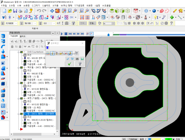 마스터캠 캐드 Mct 밀링 머시닝센터 컴퓨터응용밀링기능사 컴퓨터응용가공산업기사 자격증 및 실무 교육 2d Nc 데이터 생성 Tap 센터드릴 드릴 엔드밀 탭 타입