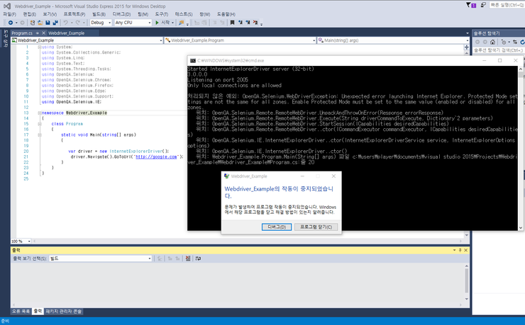 C# selenium webdriver 예외 에러 : 네이버 블로그