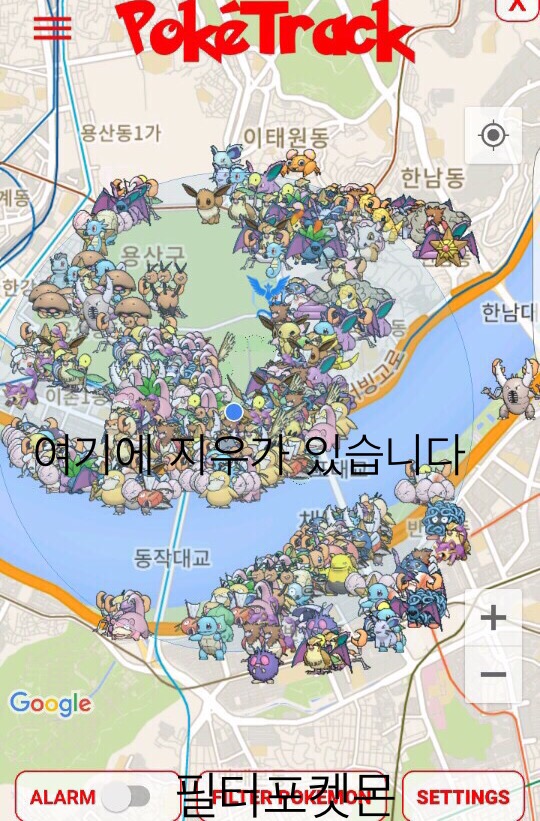 포켓몬go(pokemongo)안드로이드 포켓트레커poketracker안드로이드 포켓몬go팁.공략 : 네이버 블로그