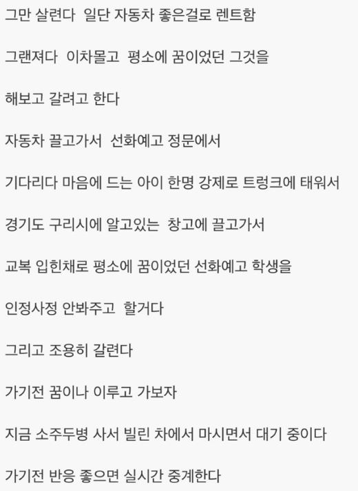 선화예고 일베회원 중 그 중계를 기대한 회원은 국내외 명문대 출신 네이버 블로그