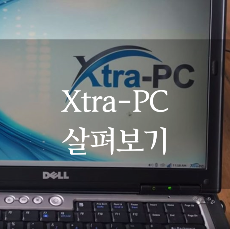 페이스북 스폰서광고, Xtra-PC 엑스트라PC : 네이버 블로그