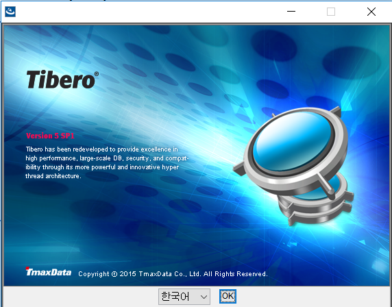 [TmaxSoft] Tibero DB 설치하기 (Window 64bit) : 네이버 블로그