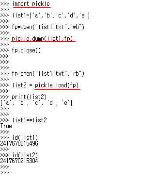 [파이썬] pickle모듈 실습하기 : 네이버 블로그