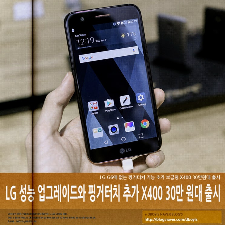LG 성능 업그레이드와 핑거터치 추가 X400 30만 원대 출시 : 네이버 블로그