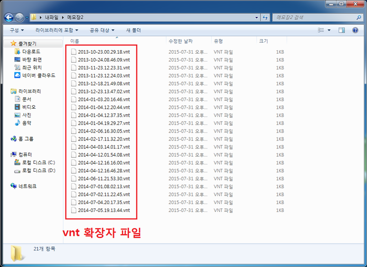 [.vnt 확장자] .vnt 확장자 파일을 읽을 수 있는 앱 or 텍스트로 변환 제공하는 사이트 : 네이버 블로그