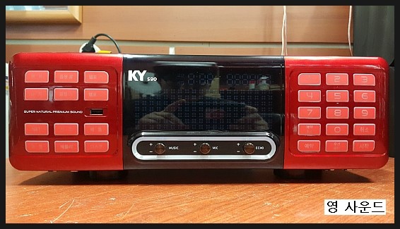 *금영 노래방반주기*신제품 금영반주기 KMS-S90 노래반주기 판매 동전노래방 코인노래방 부스노래방 인테리어 창업 상담환영(중고 태진 금영 노래방기기 노래방기계 매입 ...