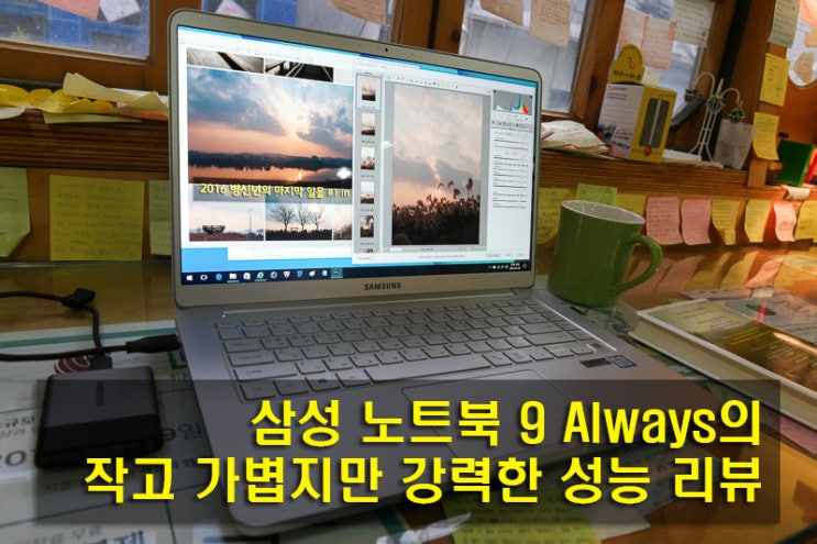 삼성 노트북 9 Always NT900X5N-X58 작고 가볍지만 강력한 고성능 노트북 추천 : 네이버 블로그