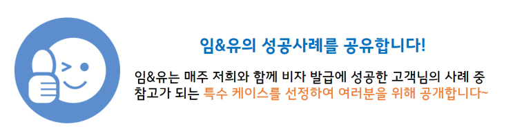 [e2비자신청] 뷰티 케어 사업으로 E 2 두번 거절 후 재신청에 성공 네이버 블로그