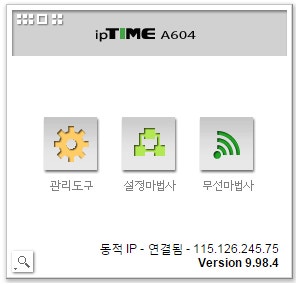 IPTIME DNS 주소를 찾을수 없습니다. 오류 해결 : 네이버 블로그