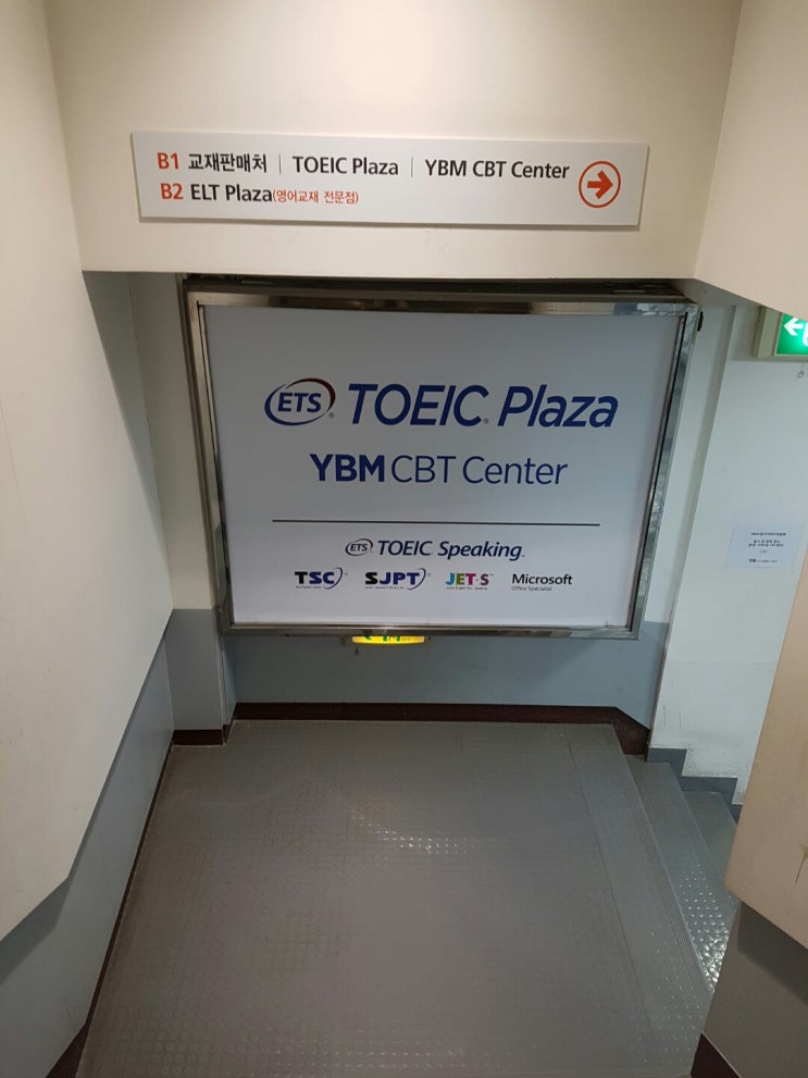 [피어슨뷰 시험 후기] - 종로 YBM CBT센터. (시험절차) : 네이버 블로그