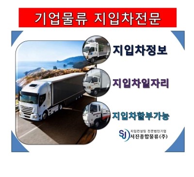 ★롯데슈퍼신선품/2.5톤냉탑/330만완제급/평택,아산,용인,천안,화성,대전,대구,오산,이천,인천,청주,부산,광주,수원,안성,당진 ...