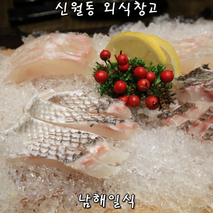 창원맛집추천 창원신월동맛집으로 소문난 일식집 남해일식 창원상견례 장소로도 좋아요 네이버 블로그