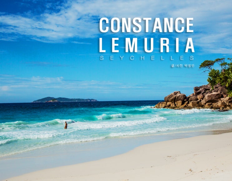 세이셸 여행, 아담과 이브의 해변 앙세 조르주테(Anse Georgette) 콘스탄스 르무리아 리조트, 프랄린섬 : 네이버 블로그