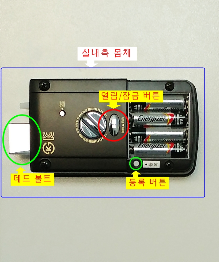 혜강씨큐리티 아이디101 아이디플러스사용설명서 비밀번등록하기 비밀번호변경하기 소리일시정지하기 소리크기조절하기 자동수동잠금설정