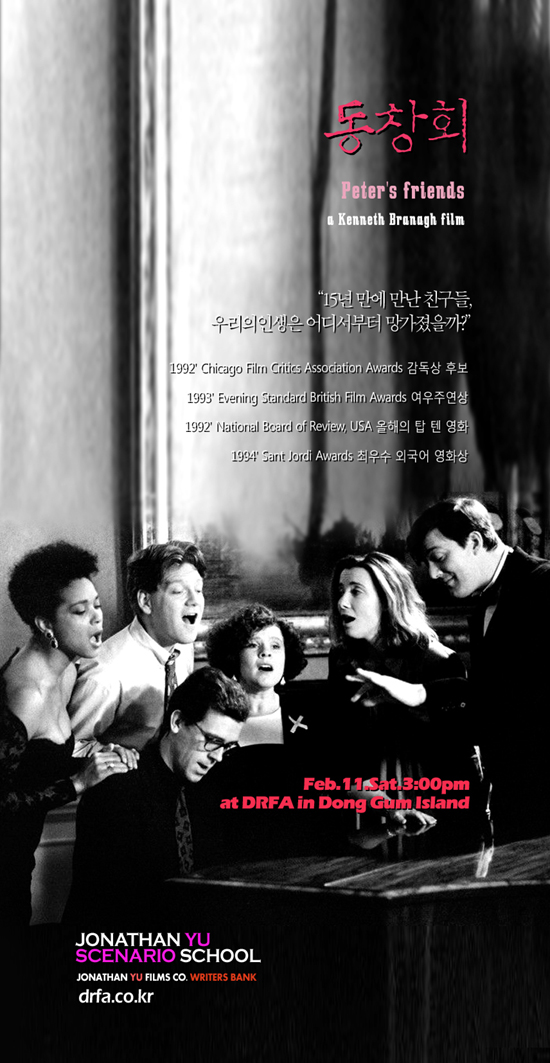 동창회,Peters friends,1992 : 네이버 블로그