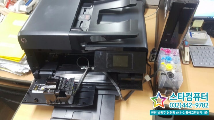 HP 8640 프린터 오류, 잉크 시스템 오류, 인천 무한프린터 수리 스타컴퓨터입니다 : 네이버 블로그