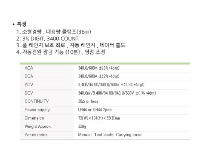 태광전자, 디지털 AC/DC 겸용 클램프메타, 600A, 디지털 후크메타, TK-601AD : 네이버 블로그