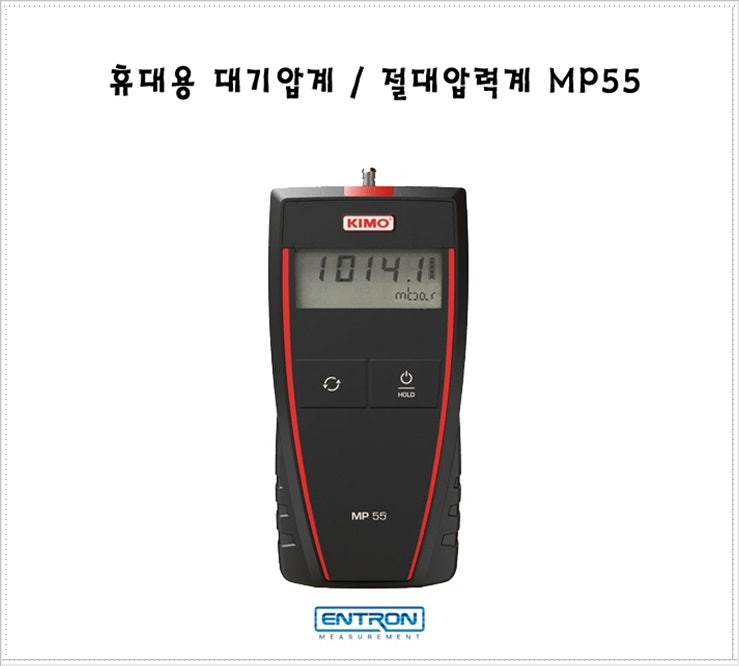 휴대용 대기압/절대압력계 MP55 : 네이버 블로그