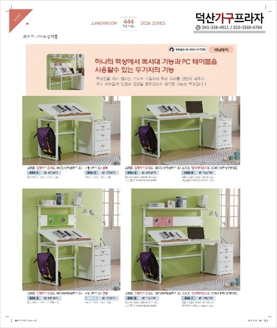 신학기 맞이 주니어 책상 제품 추천 충남 예산 가구 전문점 덕산 가구 입니다 아이책상 기능성책상 각도조절책상 네이버 블로그