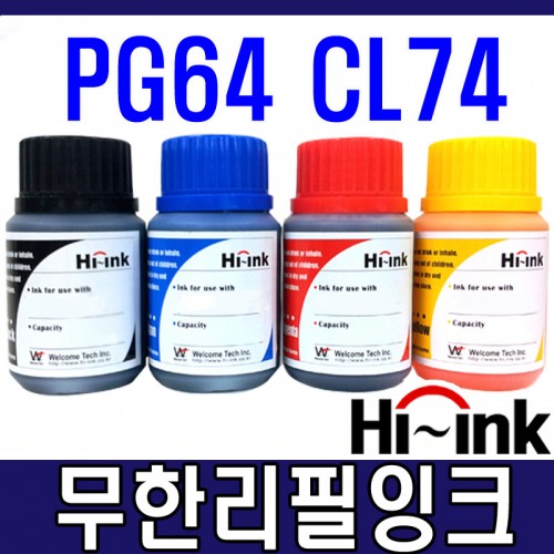 하이잉크 캐논 호환 CANON PIXMA E569 무한 잉크 리필 방법 PG64 CL74 ( 동영상 첨부 ) : 네이버 블로그