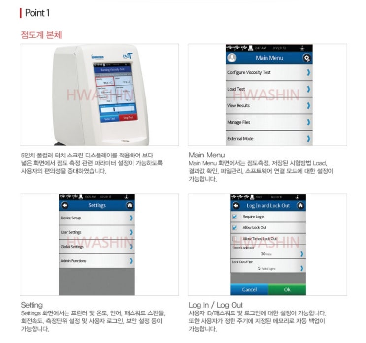 Brookfield 회전 점도계 소개 [DV2T Viscometer] : 네이버 블로그